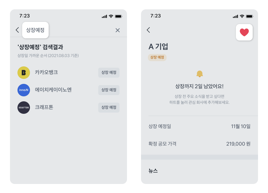 Toss Securities Official Website
